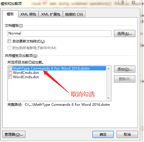 word 中 ctrl+v不能使用问题-CSDN博客