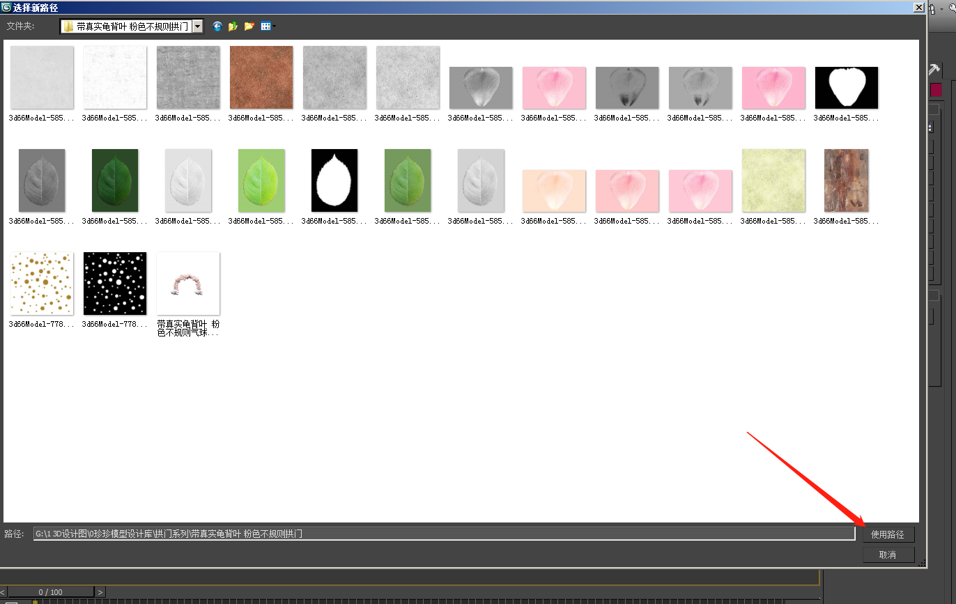 如何使用3Dmax将模型和贴图一起导入新文件里而不会丢失贴图的解决方法_3d模型复制到另一个文件保留贴图-CSDN博客