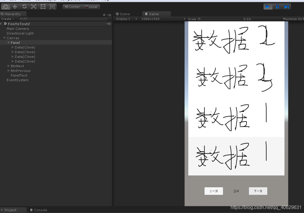 用两种简单的方式实现unity的分页效果unity 分页 Csdn博客