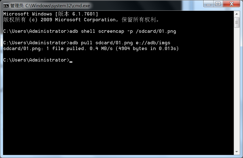 通过adb命令截图并拉取到电脑_adb shell 拉取截图-CSDN博客