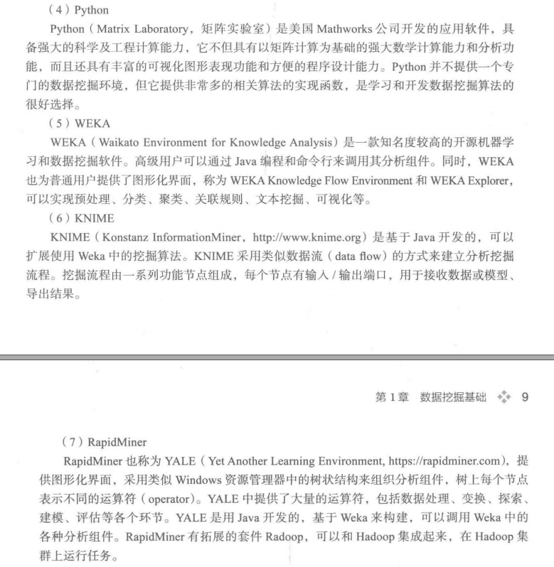 Python 数据挖掘与分析实战 Python数据分析与挖掘实战 Csdn博客