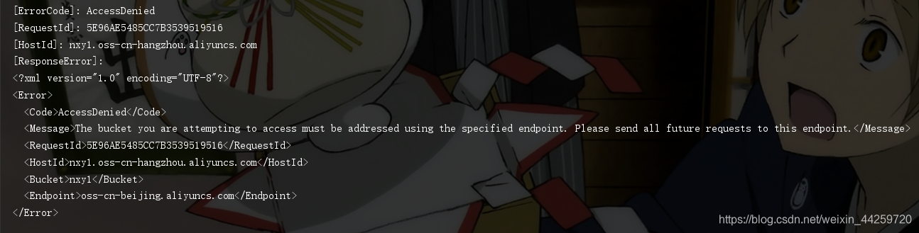 异常:oss Bucket You Are Attempting To Access Must Be Addressed Using The Specified Endpoint已解决