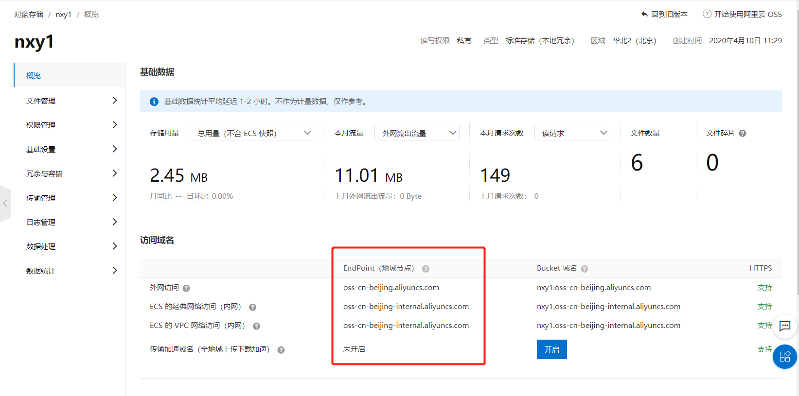 异常：oss Bucket You Are Attempting To Access Must Be Addressed Using The Specified Endpoint已解决 