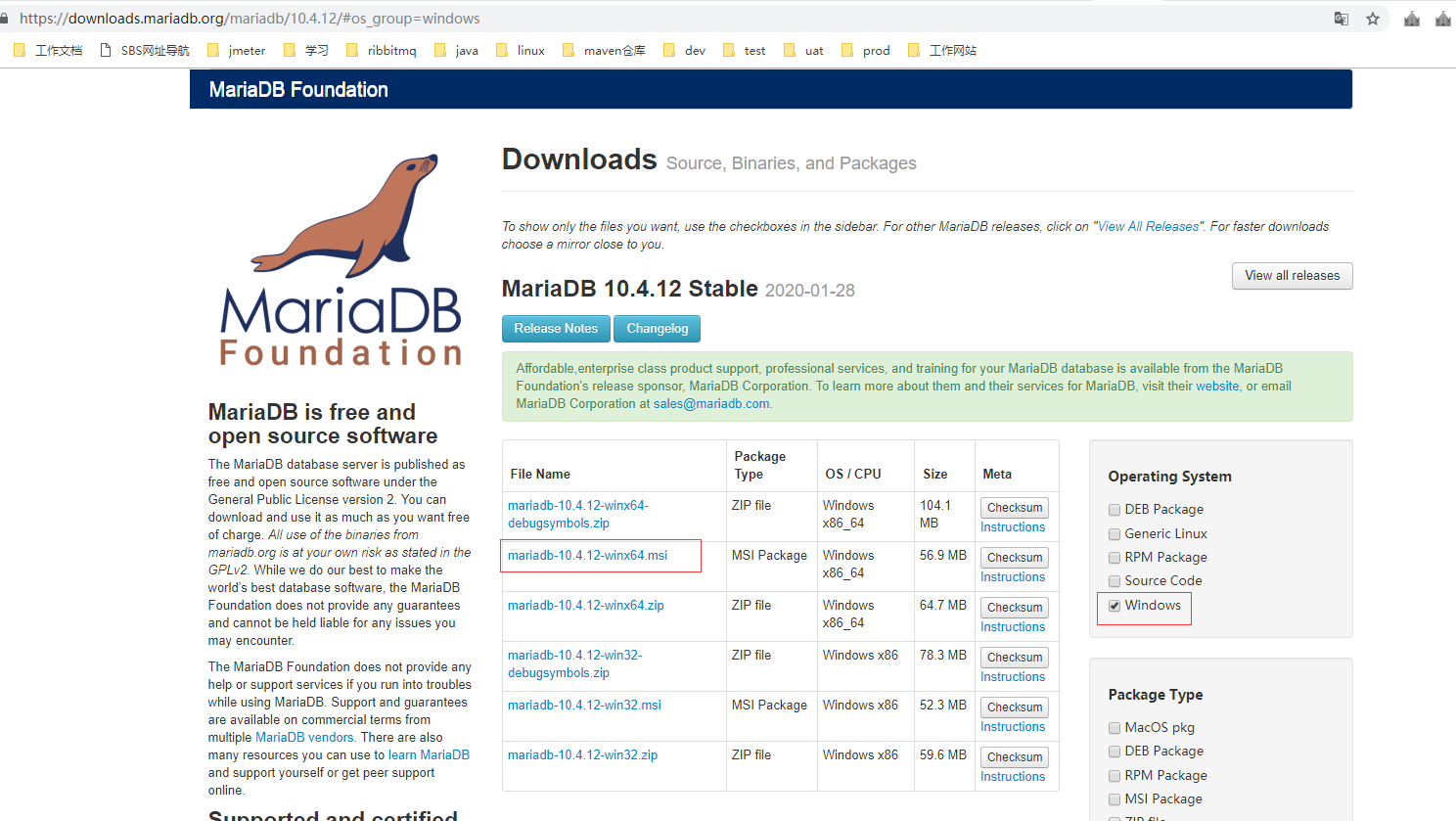 【MariaDB】 - Windows环境搭建_marie db windows-CSDN博客