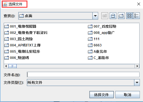 Swing文件选择器（JFileChooser）的使用_jfilechooser的用法-CSDN博客
