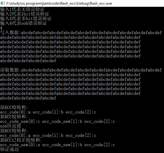 FLASH ECC算法-CSDN博客