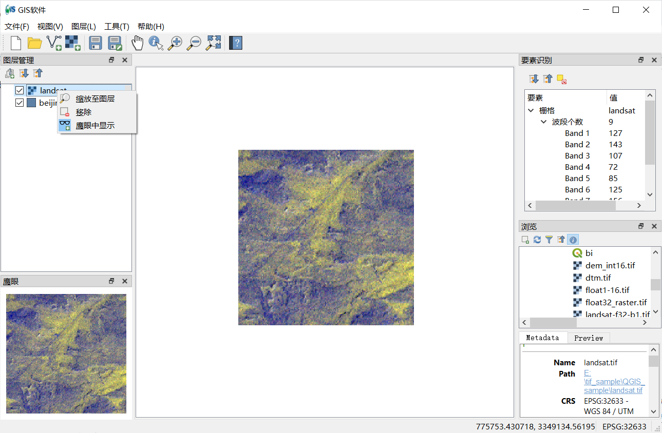 QGis二次开发，基本功能实现_pyqgis二次开发-CSDN博客