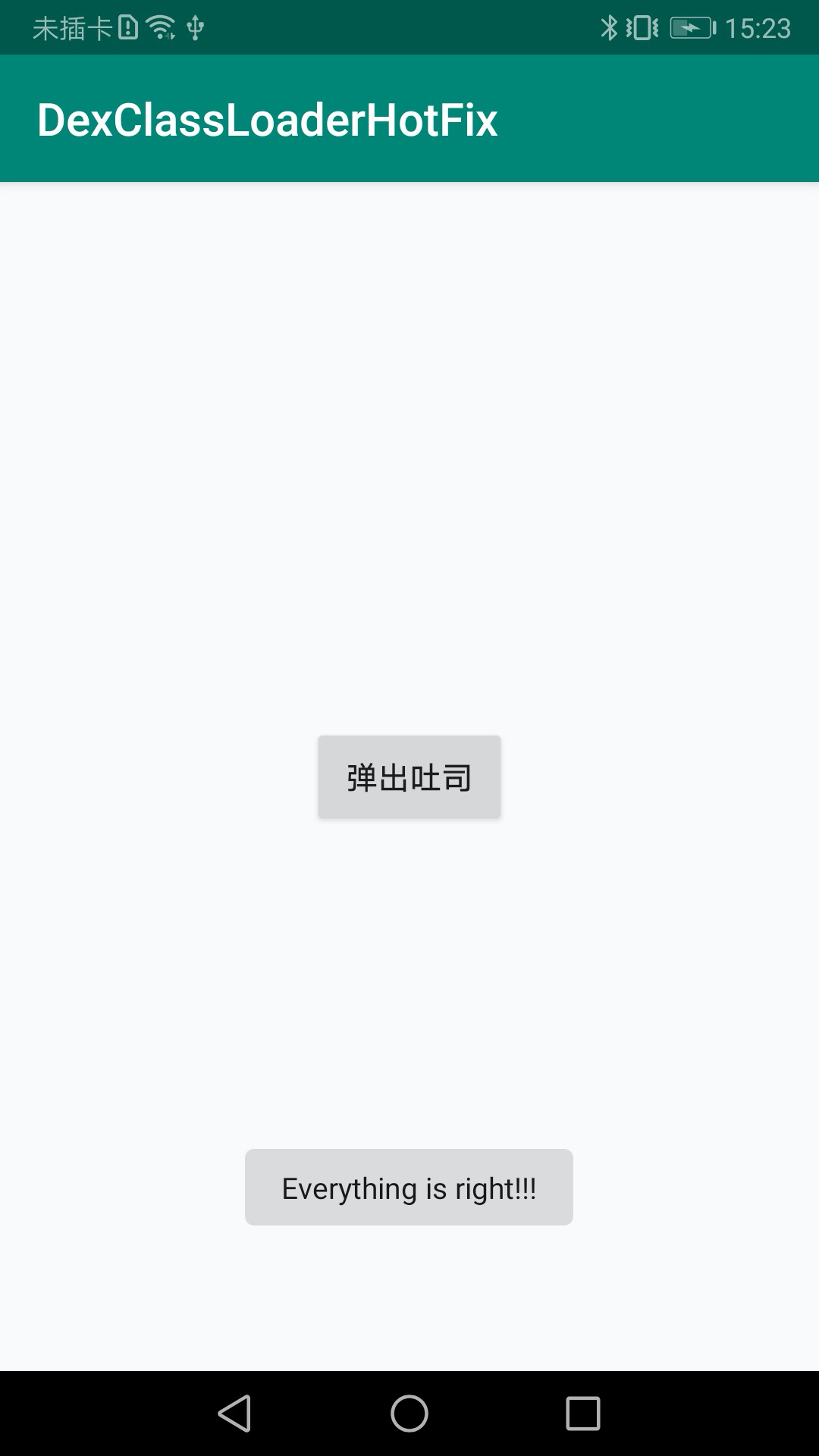 探究Android之ClassLoader_android 如何获取当前所有已经加载dexclassloader-CSDN博客