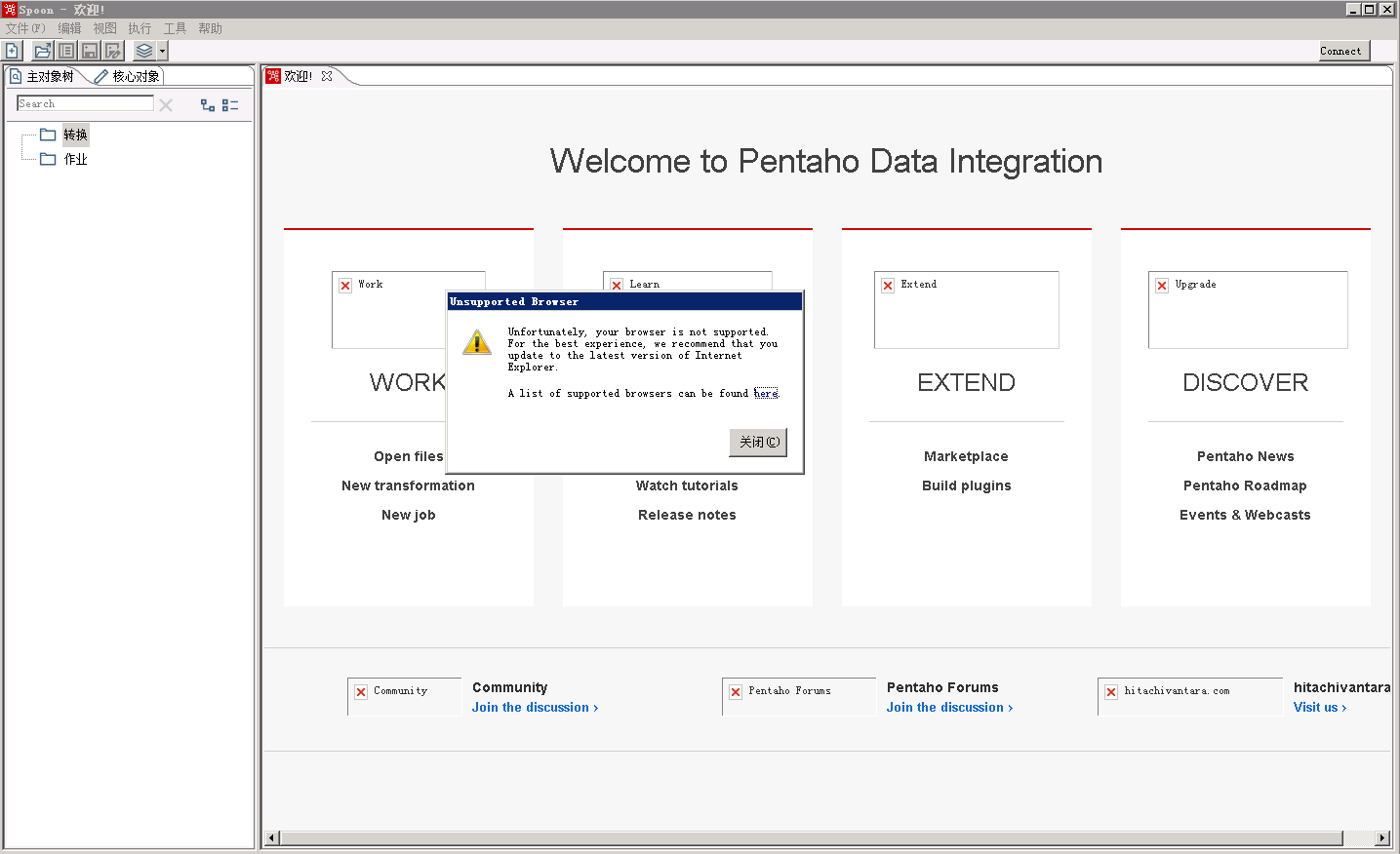 开源ETL工具Kettle(PDI)开发使用全指导(持续更新...最后更新时间20200416)_kettle hodaoop-CSDN博客