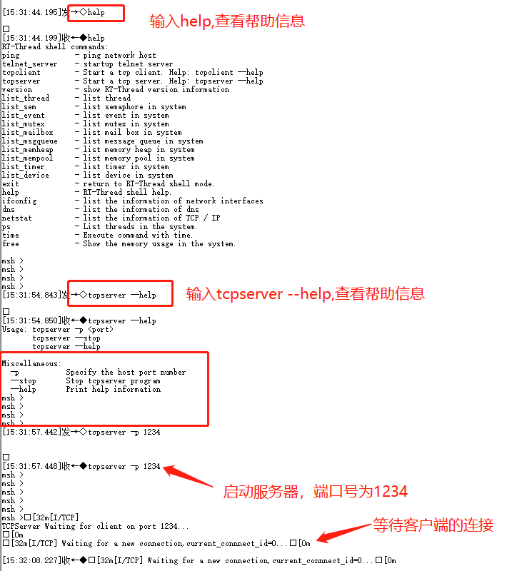 stm32f407+lan8720 和 python 实现多个TCP客户端连接的TCP服务器_stm32f407 lwip 连接多个tcp server-CSDN博客