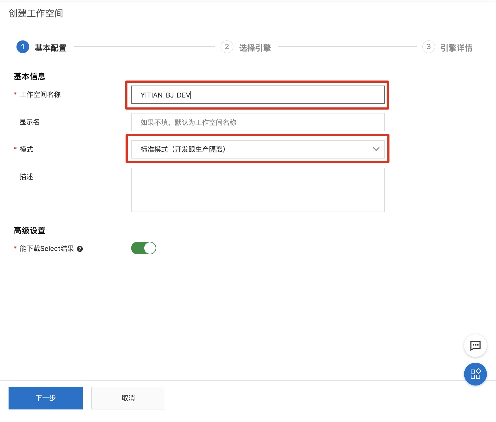 MaxCompute基础开发环境搭建_maxcomputer的endpoint是啥-CSDN博客