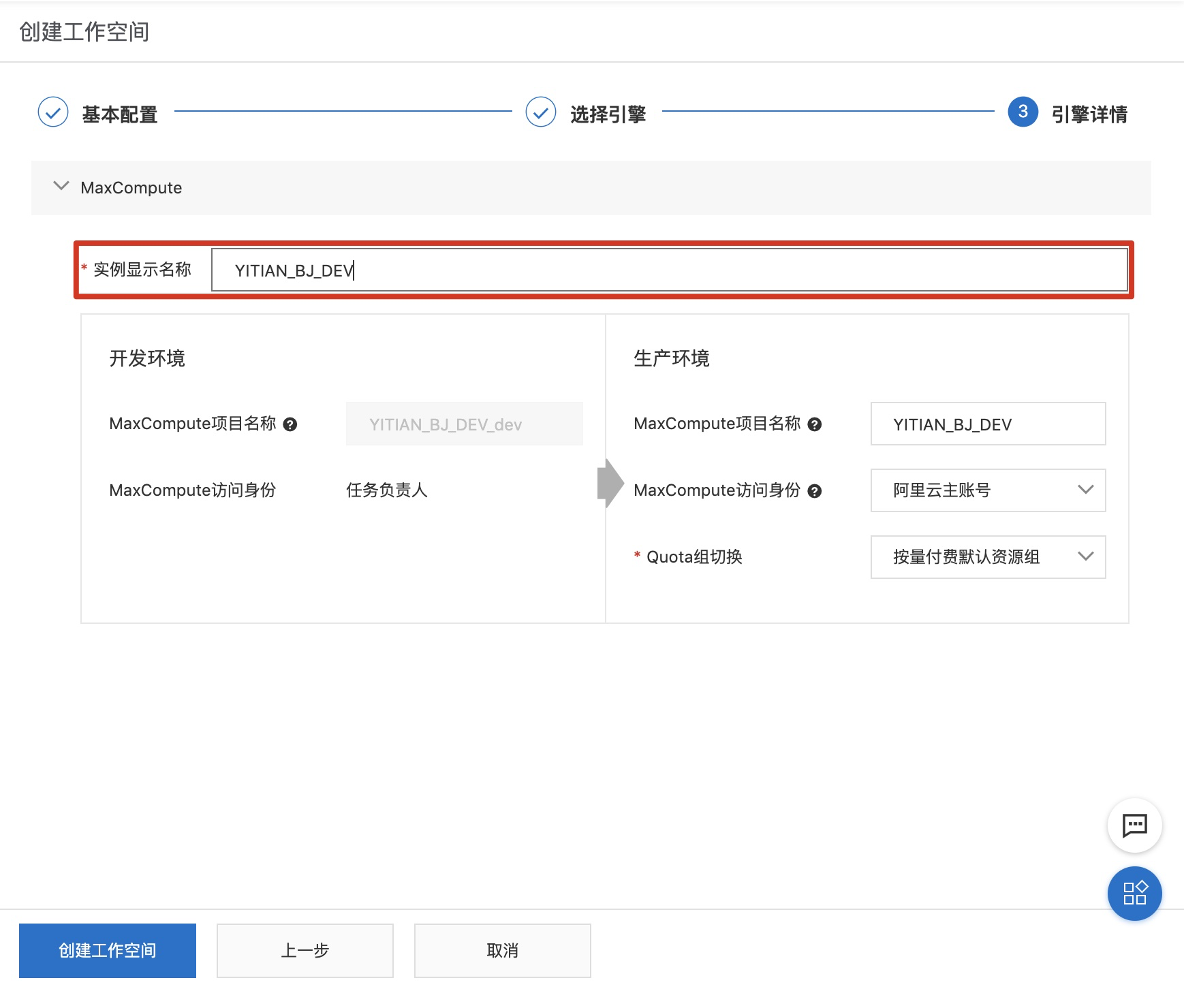 MaxCompute基础开发环境搭建_maxcomputer的endpoint是啥-CSDN博客