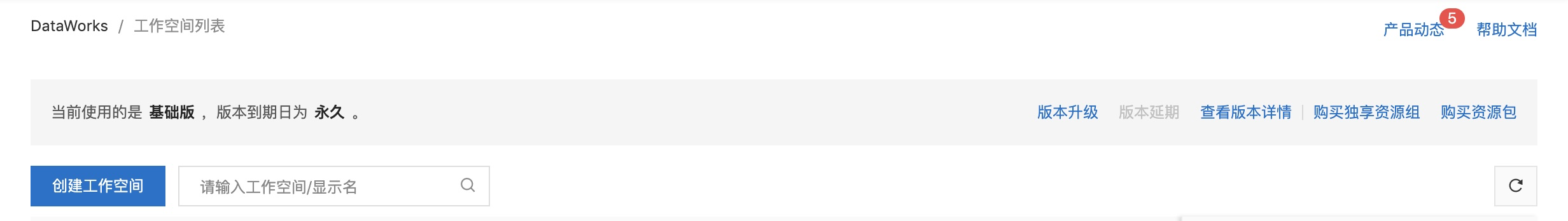 MaxCompute基础开发环境搭建_maxcomputer的endpoint是啥-CSDN博客