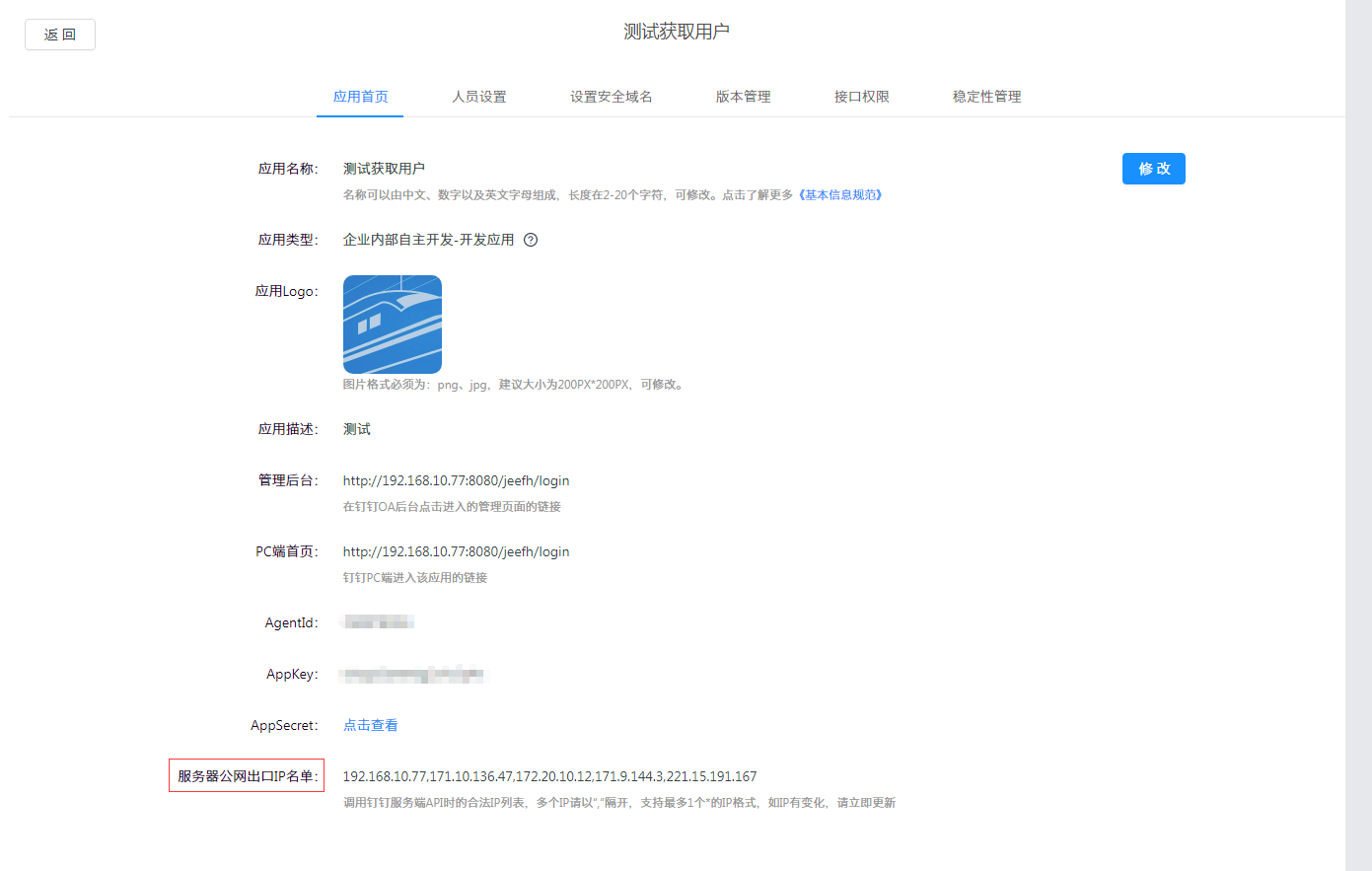 钉钉开发（前端：钉钉企业内部小程序，后端：java）钉钉开发企业内部应用java Csdn博客 