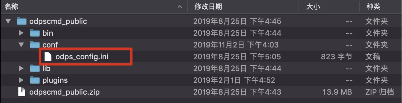 MaxCompute基础开发环境搭建_maxcomputer的endpoint是啥-CSDN博客