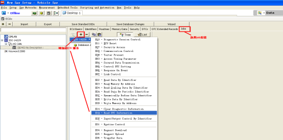 用vehicle spy3工具实现DTC读取和解析功能_vspy graphical 显示 dtc-CSDN博客