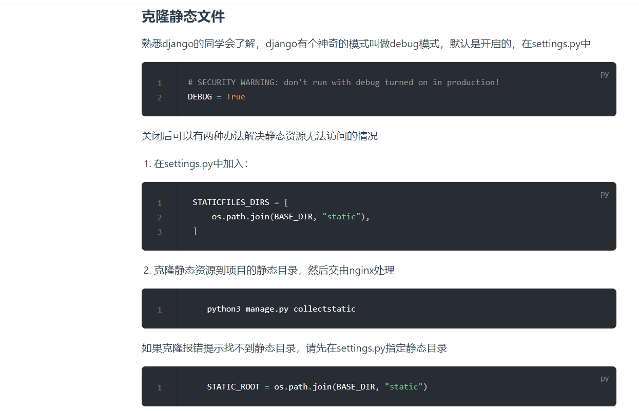 Django The STATICFILES_DIRS setting should not contain the STATIC_ROOT setting问题的解决方法-CSDN博客