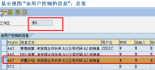SAP PO开票计划_sap mris-CSDN博客