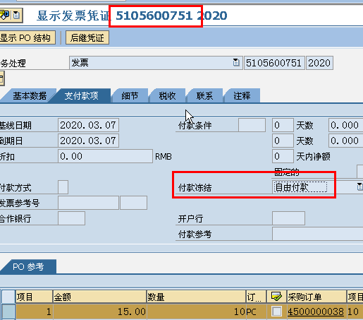 SAP 发票凭证冻结下达_sap mir4和mir5的区别-CSDN博客