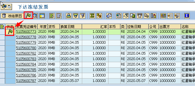 SAP 发票凭证冻结下达_sap mir4和mir5的区别-CSDN博客