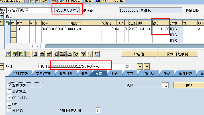 SAP GR/IR清算科目维护_sap mr11-CSDN博客
