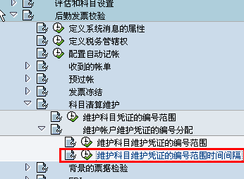 SAP GR/IR清算科目维护_sap mr11-CSDN博客