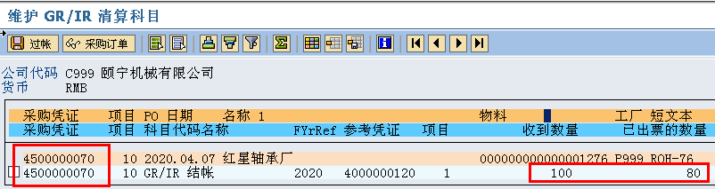 SAP GR/IR清算科目维护_sap mr11-CSDN博客