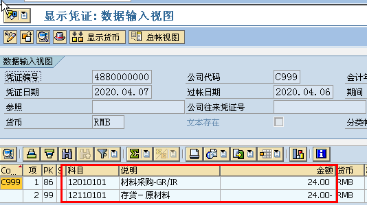 SAP GR/IR清算科目维护_sap mr11-CSDN博客