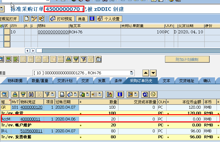 SAP GR/IR清算科目维护_sap mr11-CSDN博客