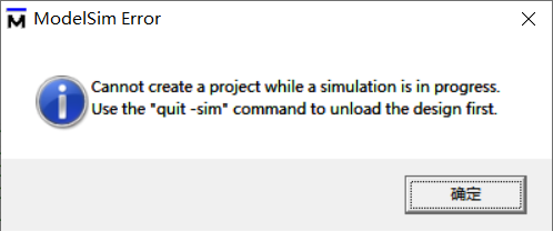 【Modelsim仿真】弹出错误“Cannot create a project while a simulation is ···”_quit sim在哪呢-CSDN博客
