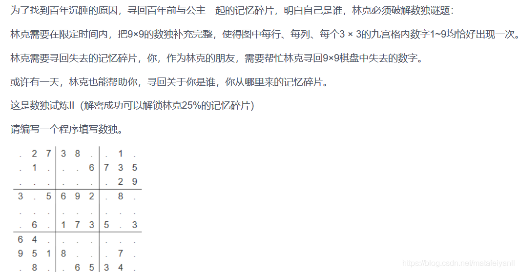 算法实践:数独(2)输入包含多组测试用例。 每个测试用例占一行包含 81 个字符代表数独的 81 个格 Csdn博客