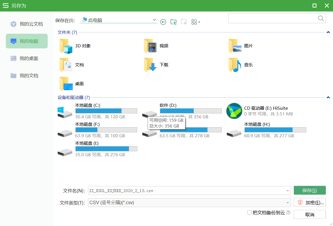 Navicat Premium 导入excel文件失败 Navicat导入xls失败 Csdn博客 