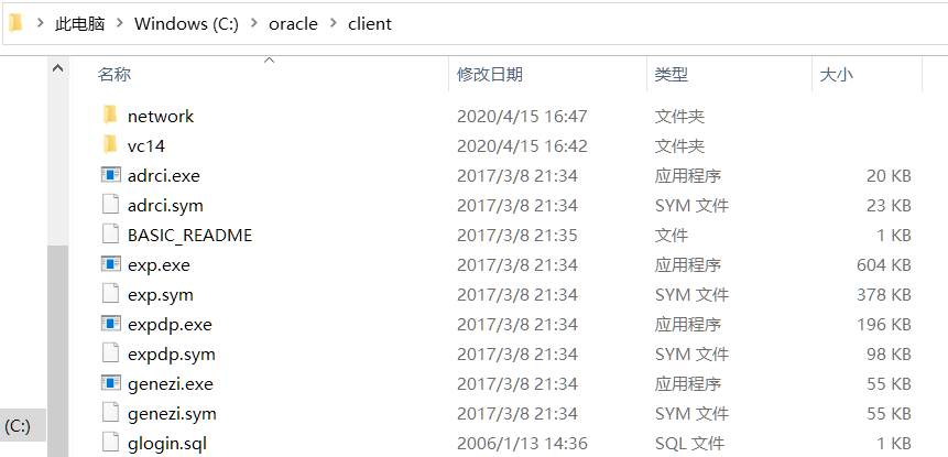 Oracle Client安装_oracle-client-for-microsoft-tools-CSDN博客