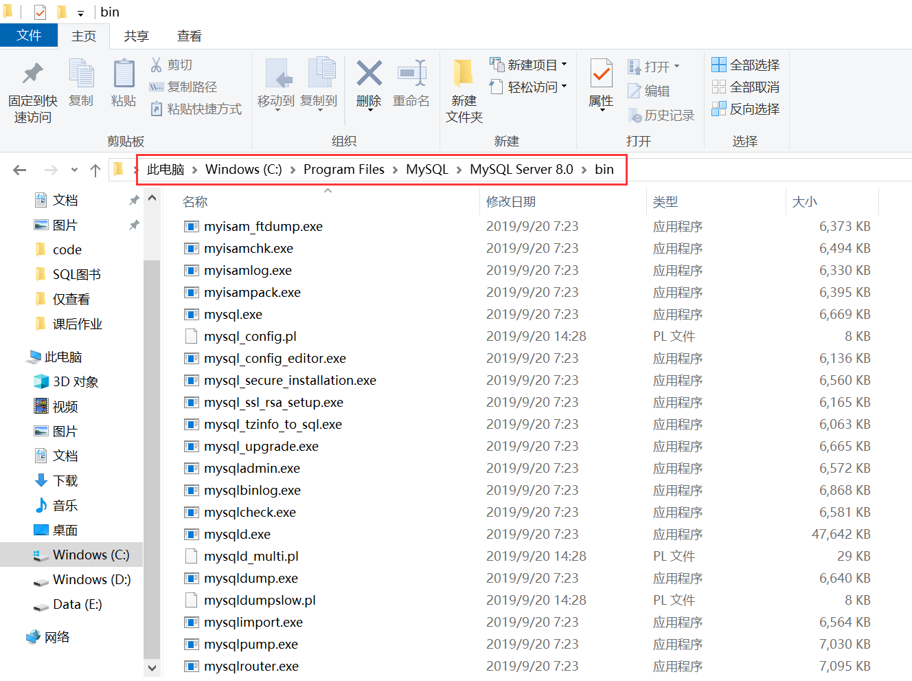 MySQL8.0导入数据_mysql8.0 导入备份data文件夹-CSDN博客