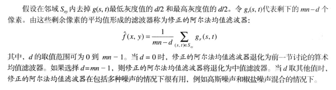 Matlab 空域滤波学习笔记 为什么当q 1时 逆谐波均值滤波器退变成谐波均值滤波器 Csdn博客