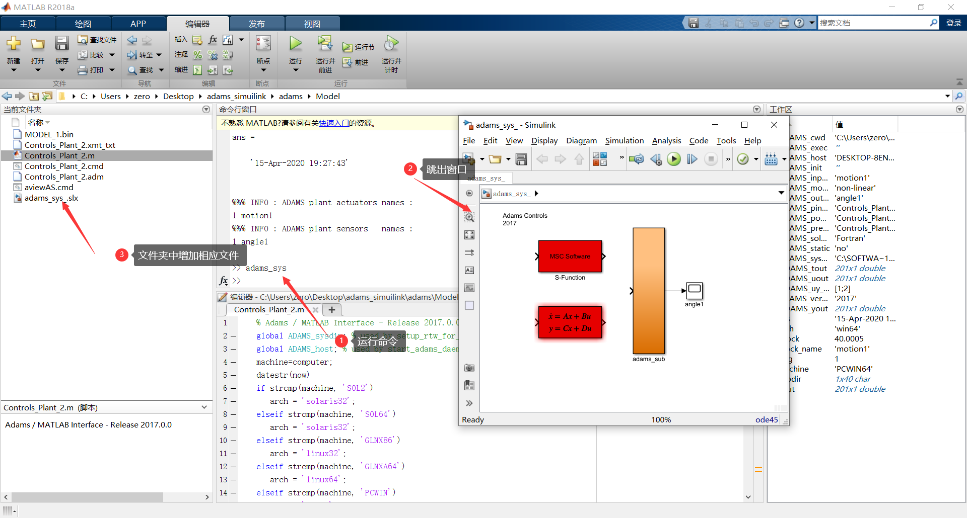 solidworks_adams_simuilink联合仿真简易教程_solidworks如何做联动仿真-CSDN博客