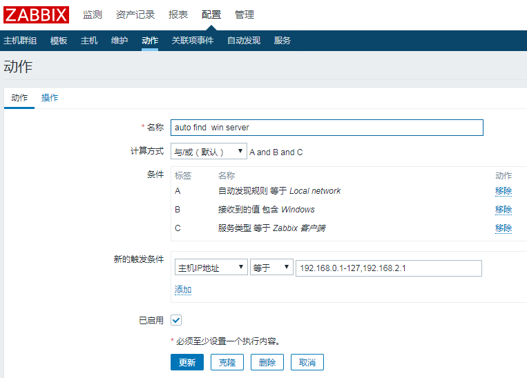 zabbix 配置自动发现规则_zabbix扫描网段-CSDN博客