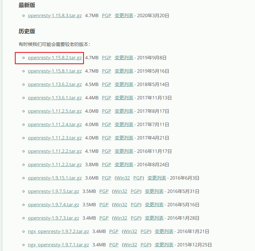 安装和卸载OpenResty_如何卸载openresty-CSDN博客