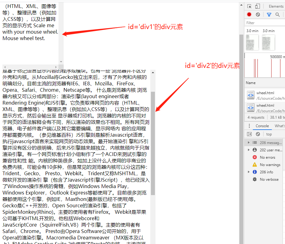 取消鼠标的滚轮事件的默认行为_wheel事件的event.preventdefault()-CSDN博客