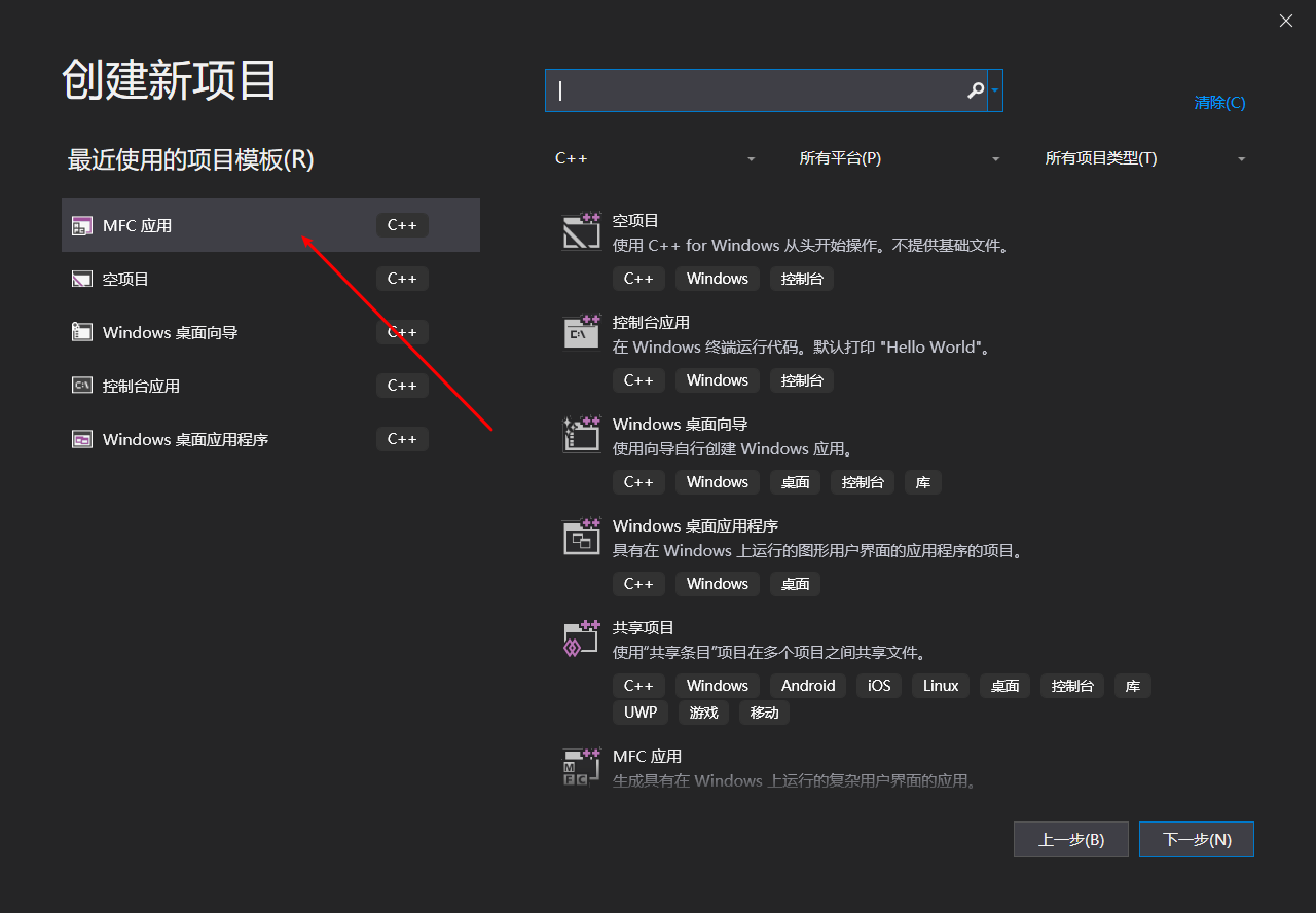 MFC—基于单文档视图窗口分割，一个为view窗口，一个为新添加的Dialog窗口（超级详细）_mfc 单文档 切分view-CSDN博客