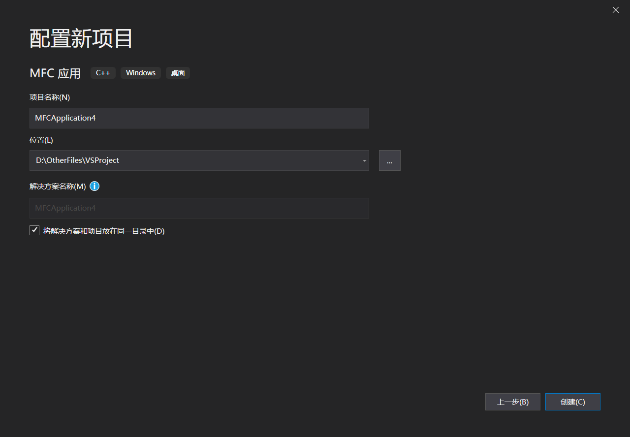 MFC—基于单文档视图窗口分割，一个为view窗口，一个为新添加的Dialog窗口（超级详细）_mfc 单文档 切分view-CSDN博客