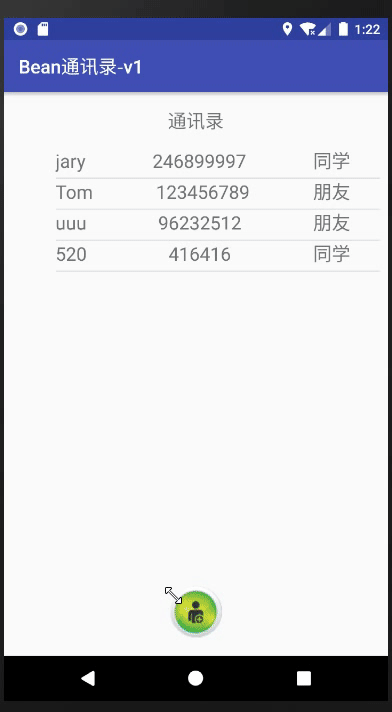 【android实验】基于sqlite的通信录基于sqlite3的通讯录管理系统 Csdn博客