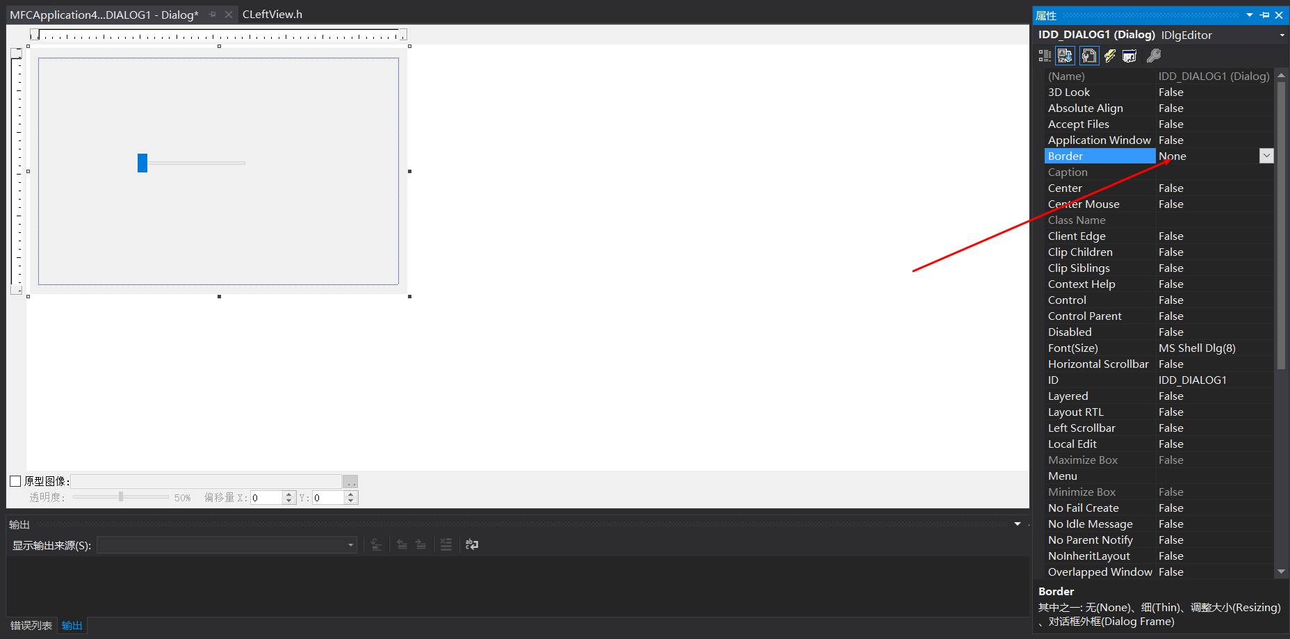 MFC—基于单文档视图窗口分割，一个为view窗口，一个为新添加的Dialog窗口（超级详细）_mfc 单文档 切分view-CSDN博客