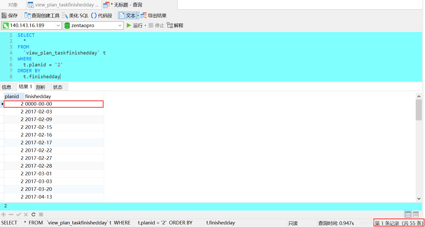 Mysql中值为‘0000 00 00的date类型遇到的问题mysql Date 0000 00 00 Csdn博客