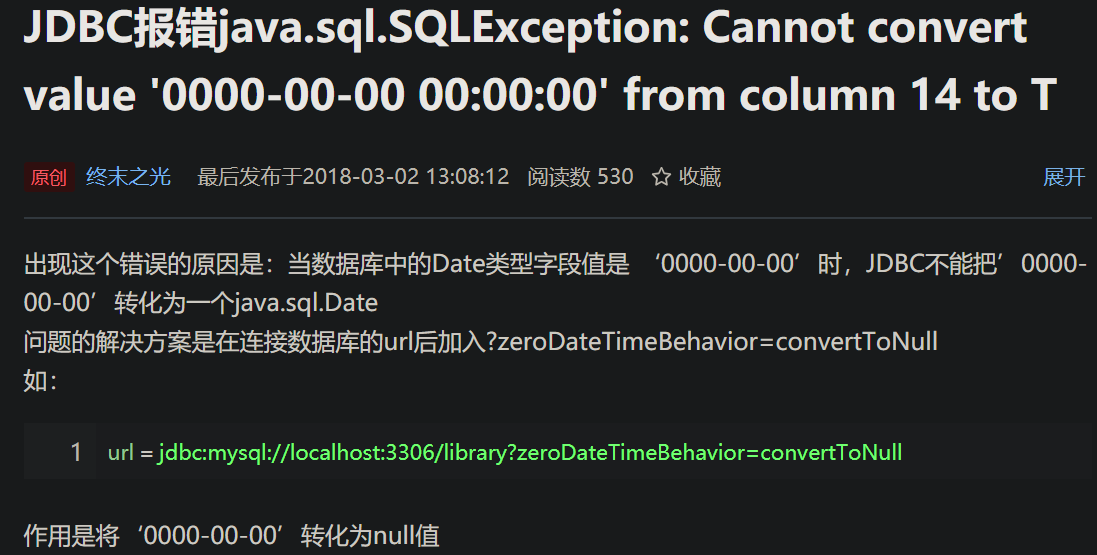 MySQL中值为‘0000-00-00’的Date类型遇到的问题_mysql date 0000-00-00-CSDN博客