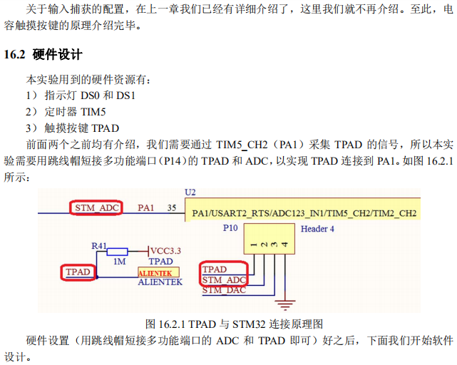 Stm32f1开发指南笔记17 定时器输入捕获——触摸按键实验stm32 Cubeide 电容触摸按键 Csdn博客 