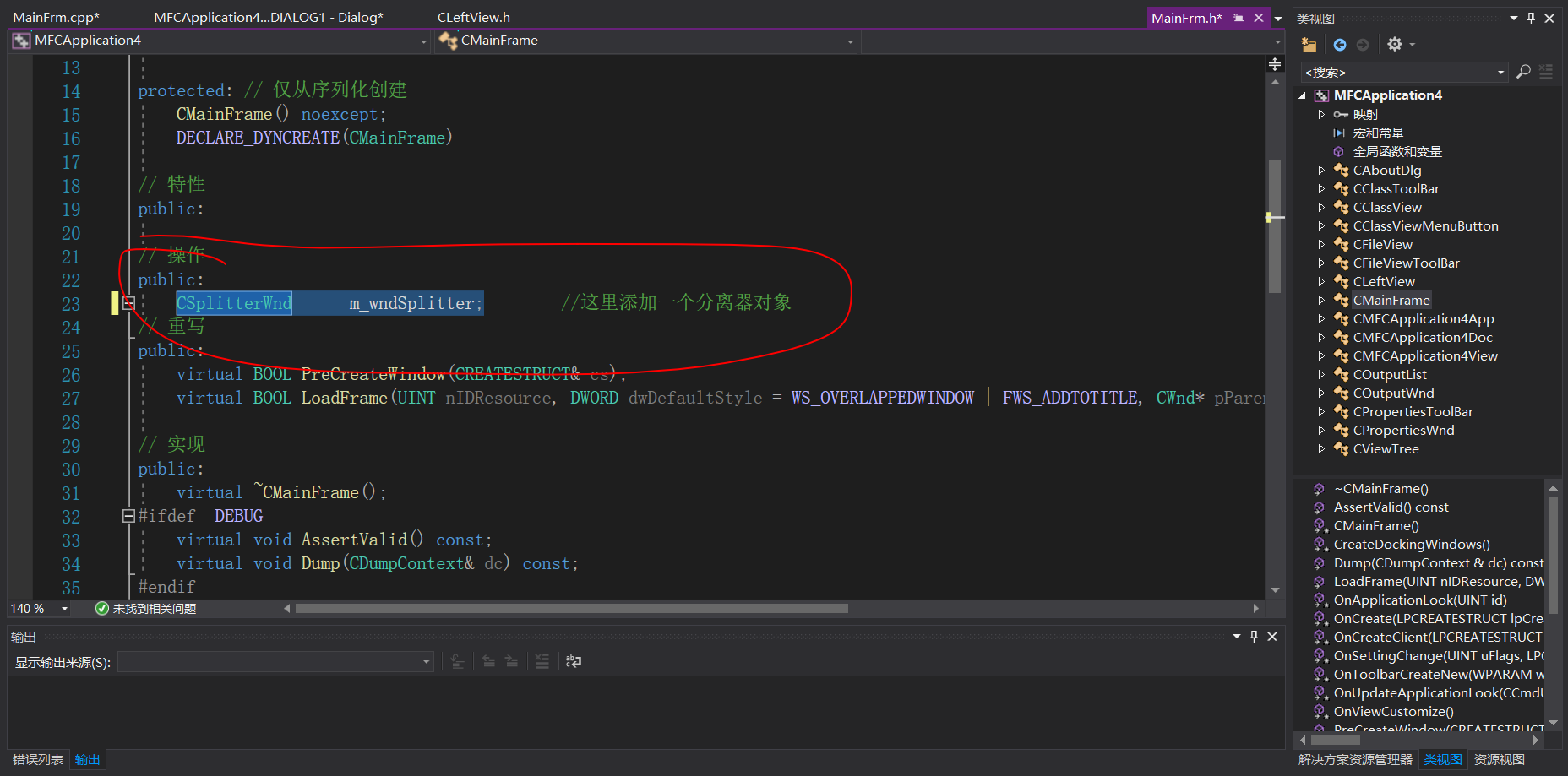 MFC—基于单文档视图窗口分割，一个为view窗口，一个为新添加的Dialog窗口（超级详细）_mfc 单文档 切分view-CSDN博客