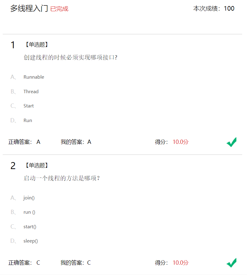 Java第十章课后练习答案java第十章课后题答案 Csdn博客 