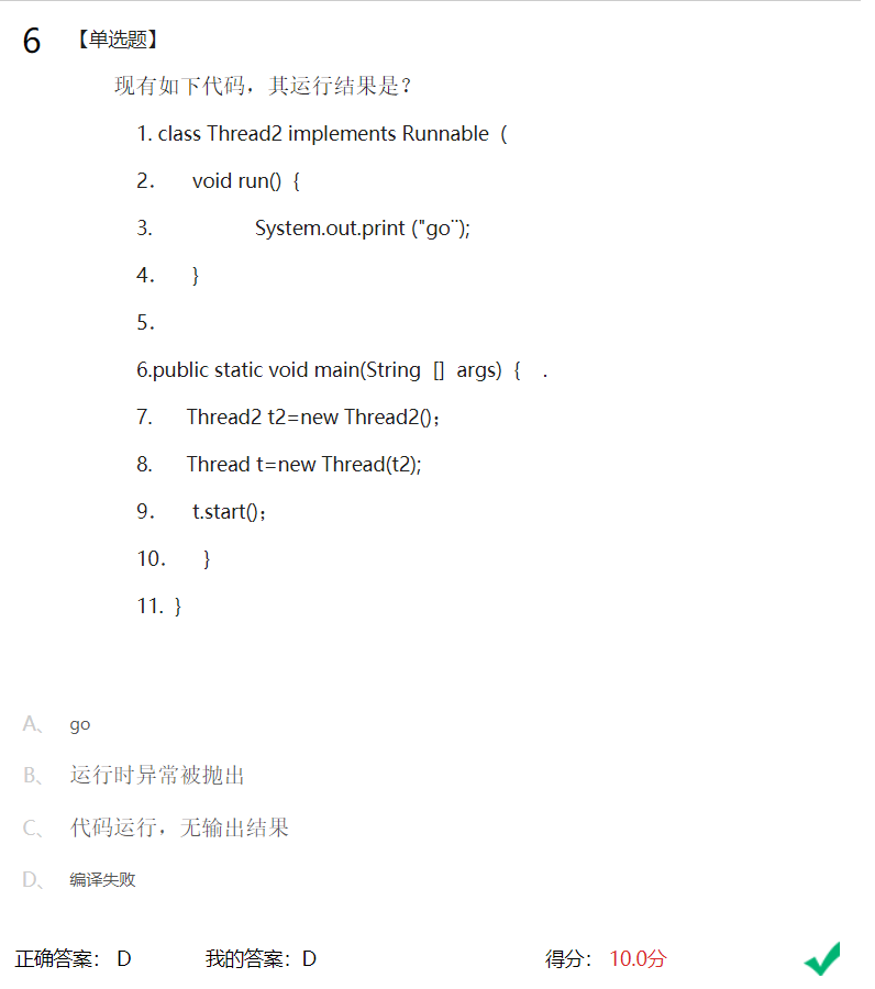 Java第十章课后练习答案java第十章课后题答案 Csdn博客 