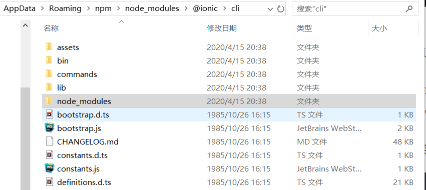 at new SubprocessError (C: \Users \hyh \AppData \Roaming \npm \node_ modules \@ionic \cli \node ...